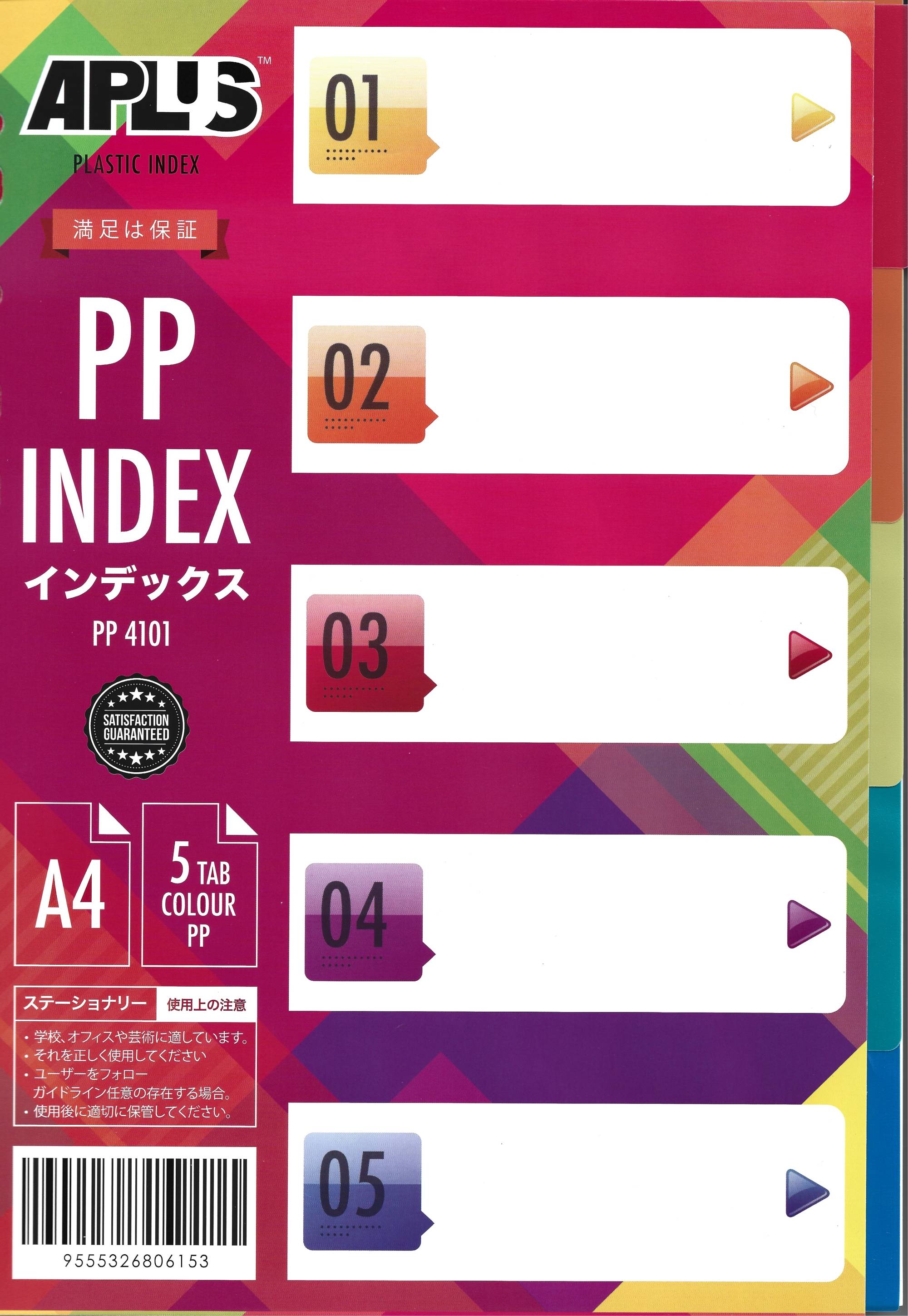 PP-4101 Aplus PP Index Divider (5 Colour)