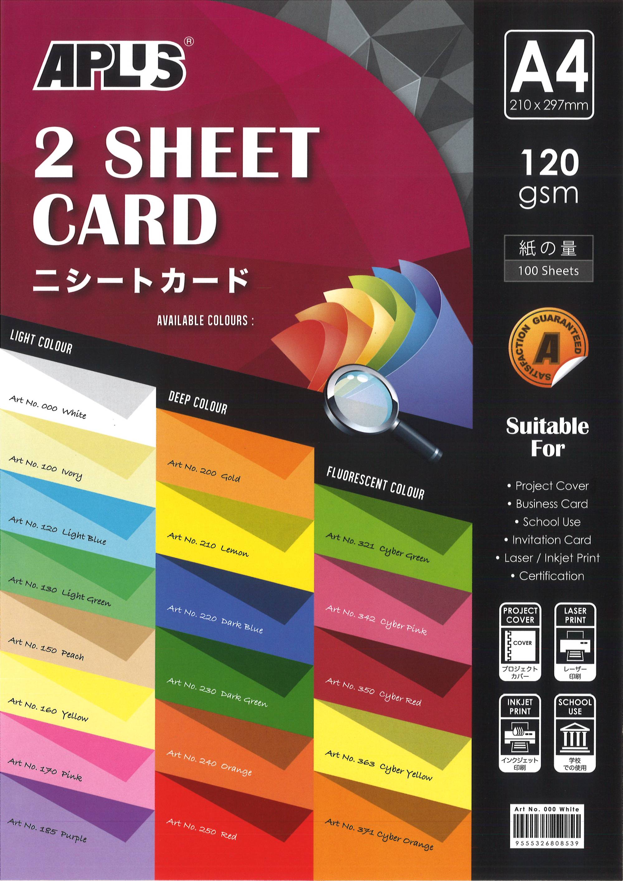 A4 120GSM Aplus 2 Sheet Card 100's (000-White)