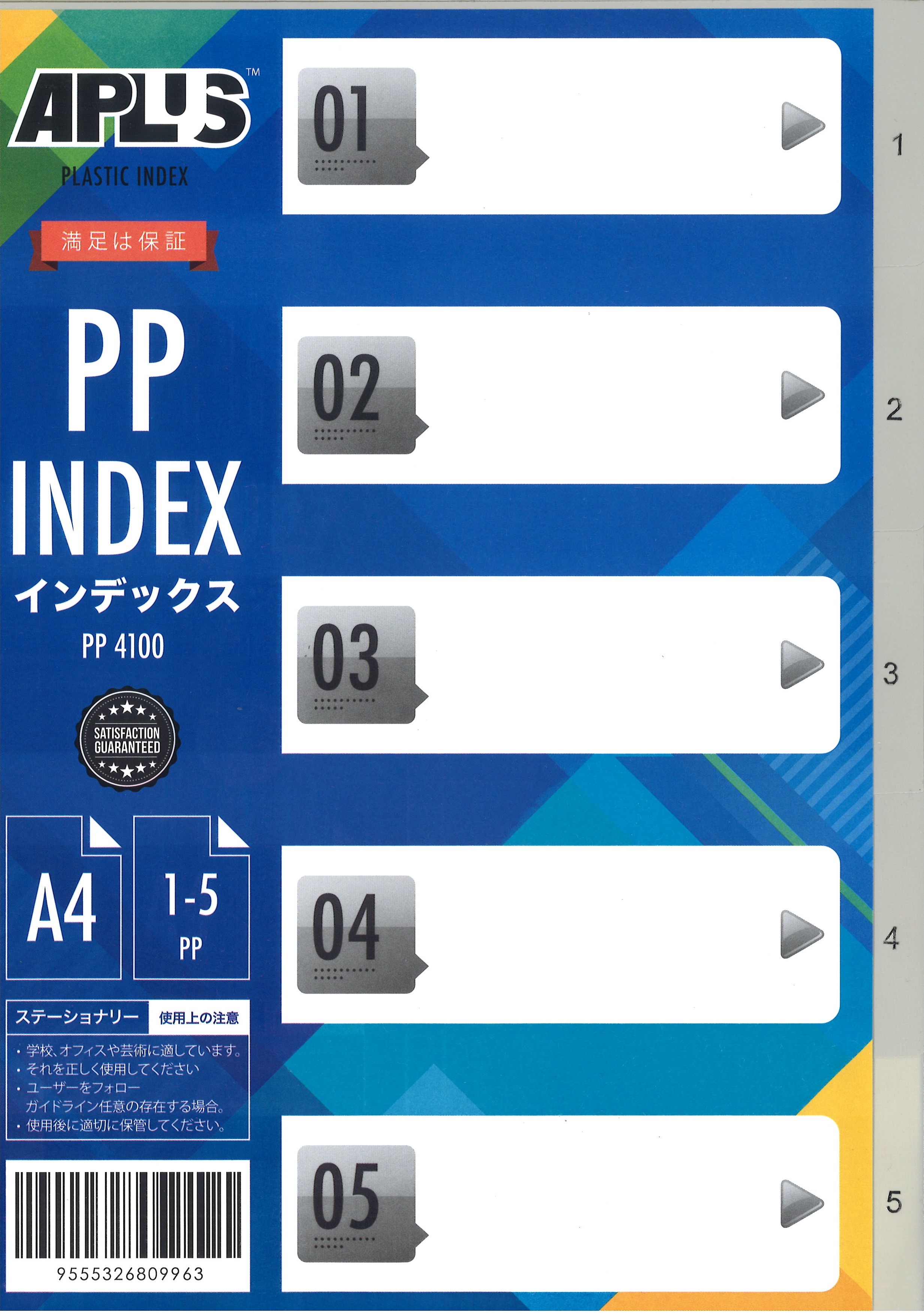 PP-4100 Aplus PP Index Divider (1-5)