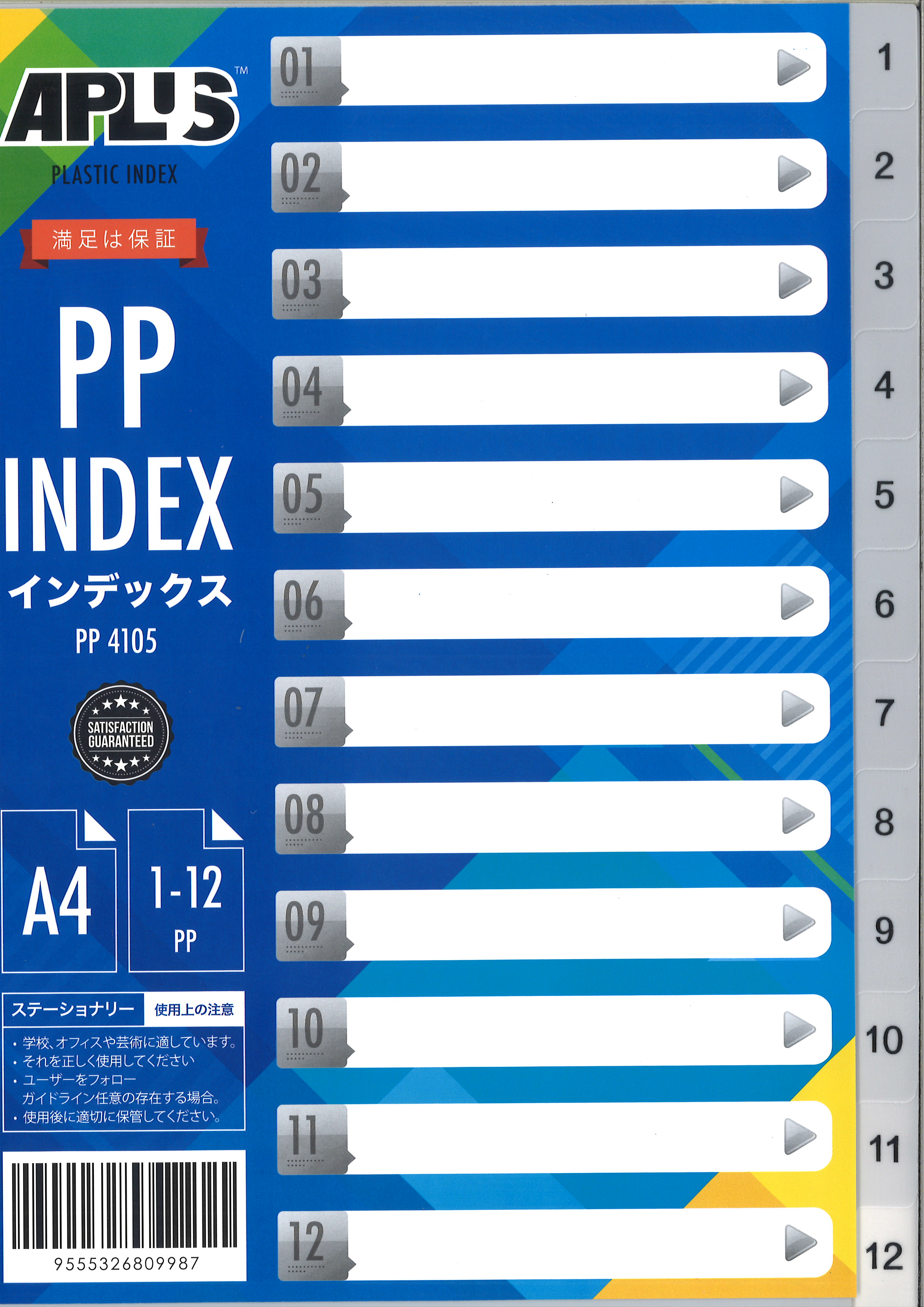 PP-4105 Aplus PP Index Divider (1-12)