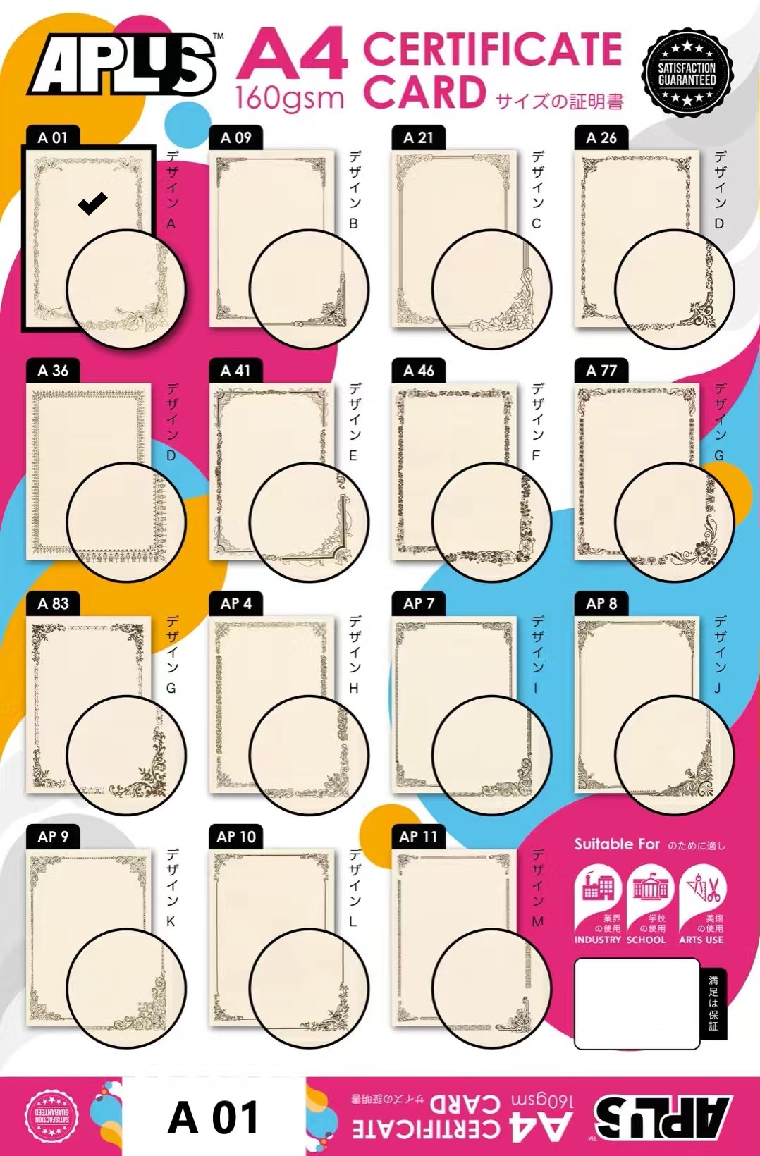 A4 160GSM Aplus Certificate Card (Without Seal) 100's-A01