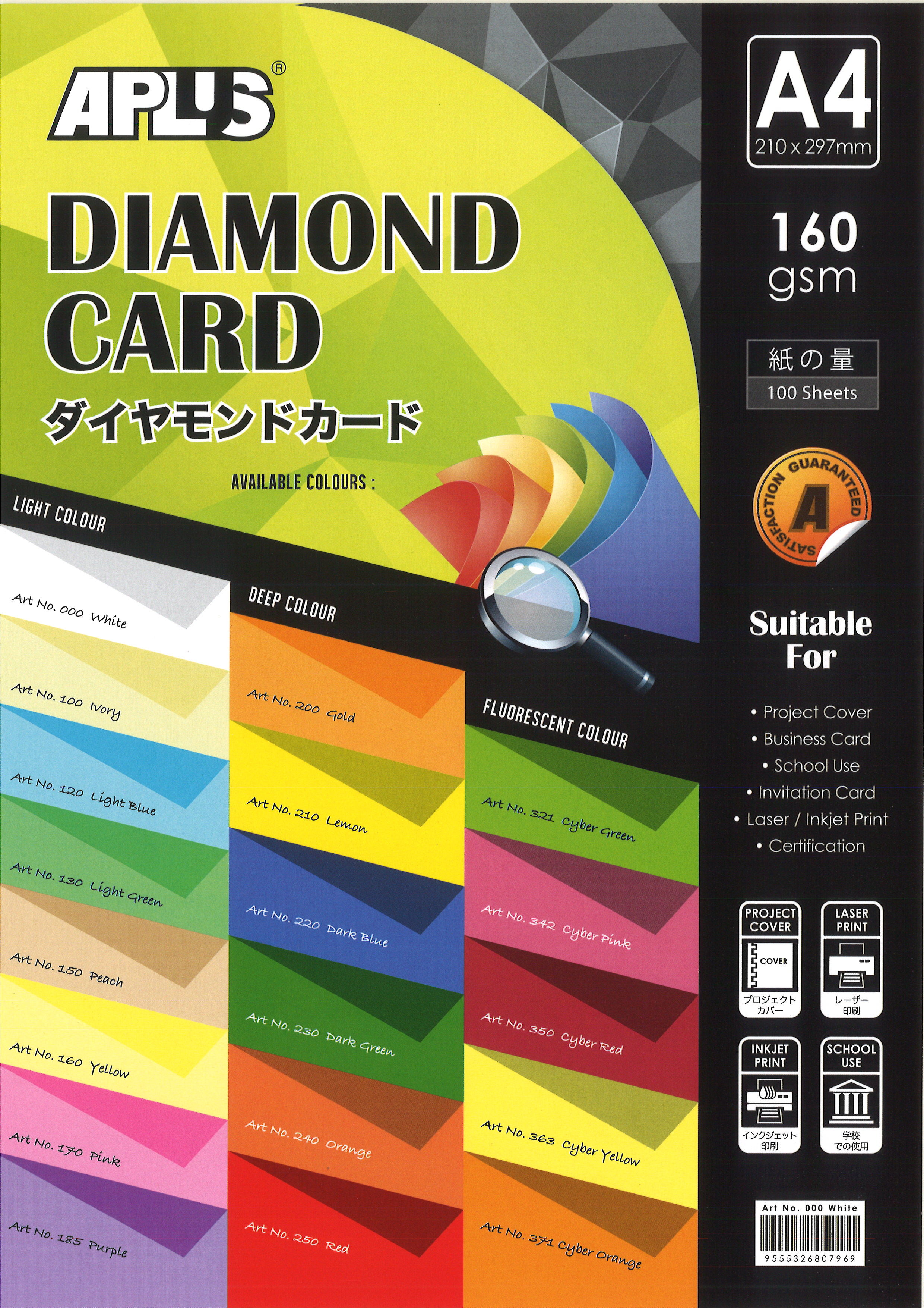 A4 160GSM Aplus Diamond Card 100's (000-White)